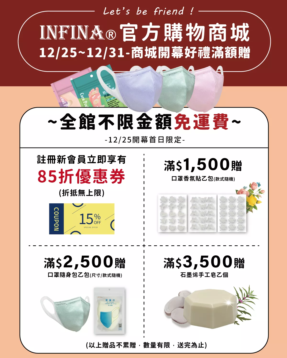 購物商城 | INFINA